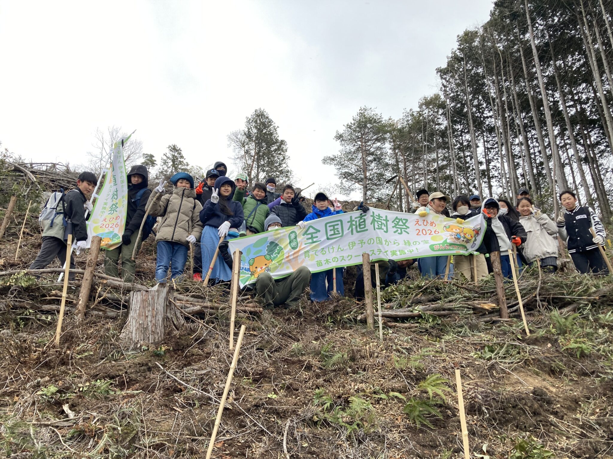 「みんなde植樹祭えひめ（第76回全国植樹祭応援事業）」にご参加いただいた事業等を紹介します🏁 | News ＆ Topics | 第76回全国植樹祭 えひめ2026"